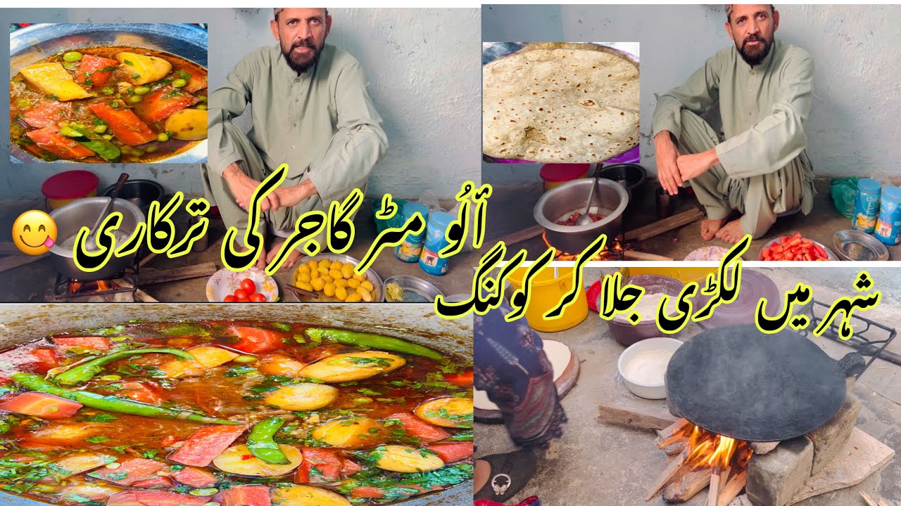 Aj Shar Ma Lakriya Jala Kar Recipe Banyi 😋 |SafeerKakitchen - YouTube