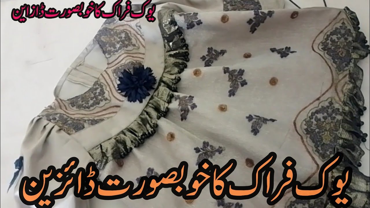 york frock cutting and stitching baby yoke frock cutting and stitching ...