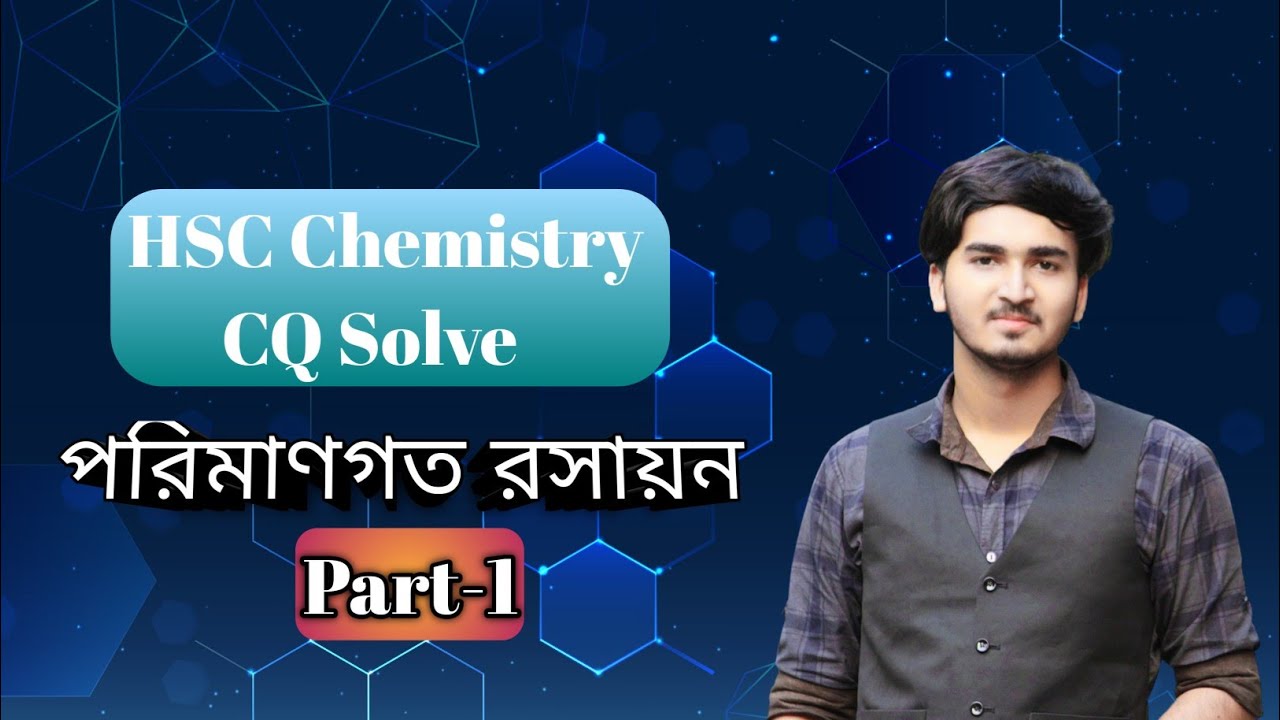 HSC Chemistry 1st Paper 2nd Chapter || Part-1 || CQ Solve for Board ...