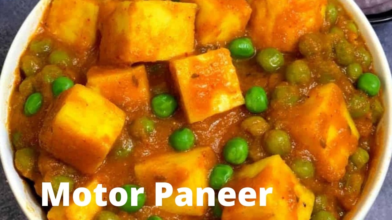 Motor Ponir Recipe | ভীষণ মজাদার এবংজীভে জল আসার মত করে রান্না করা মটর ...