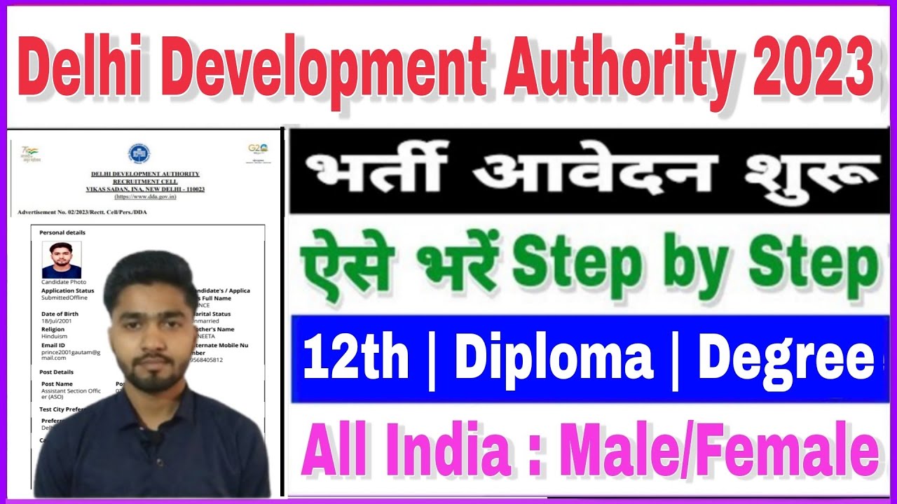 How To Fill DDA Online Form 2023 | DDA Form Apply Kaise Kare | DDA ...