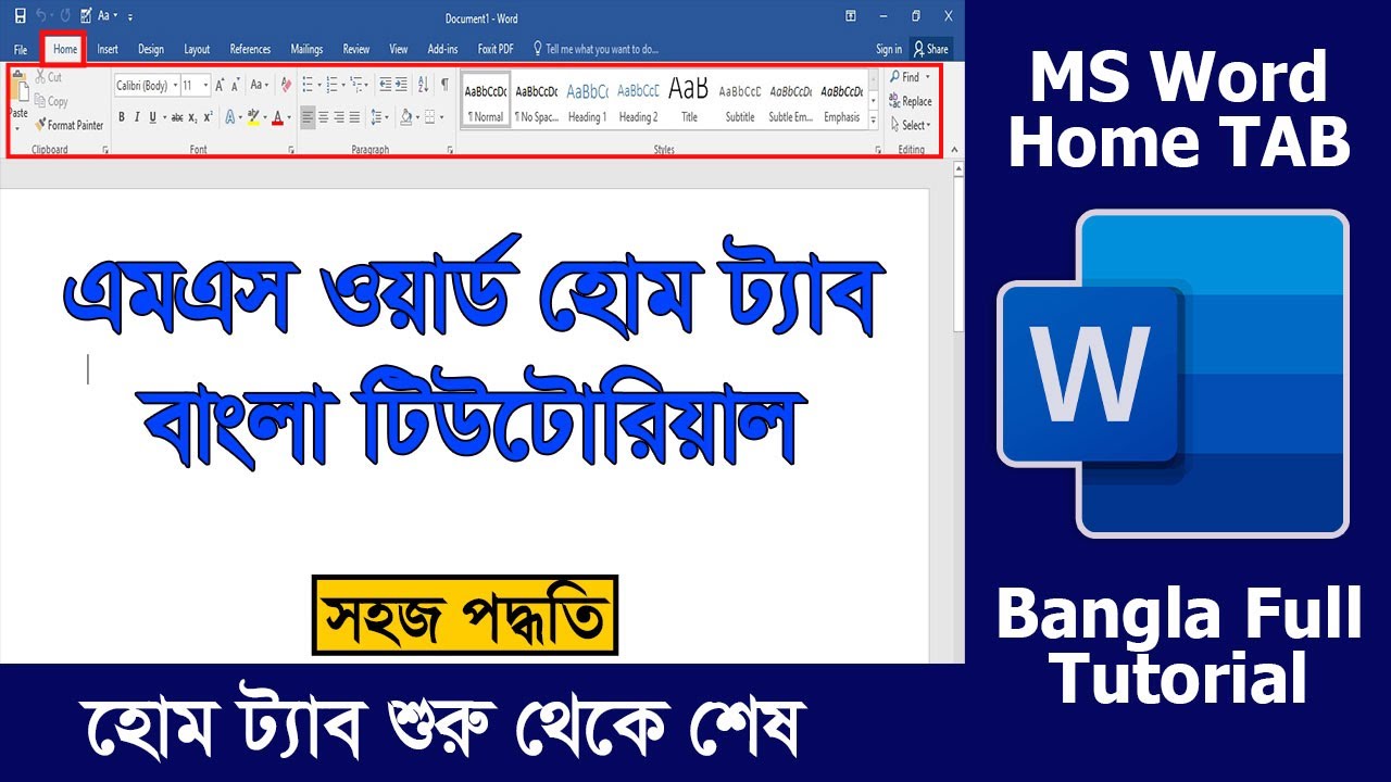 MS word Bangla Tutorial Home Tab A to Z এমএস ওয়ার্ড বাংলা Musa’s World - YouTube