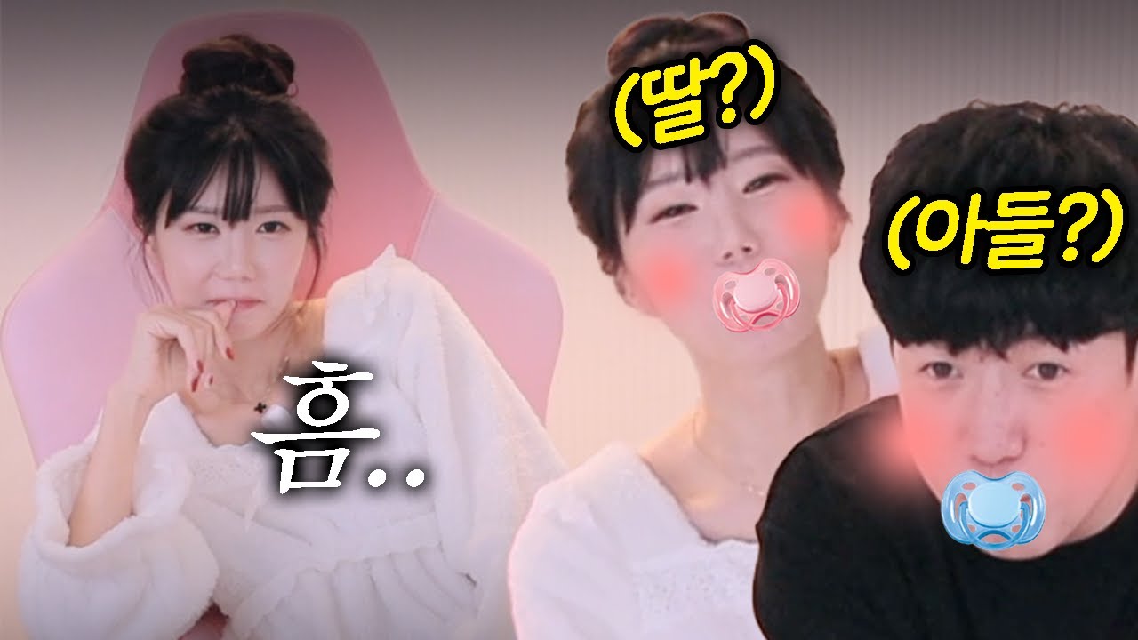 둘째는 아들 딸 Youtube