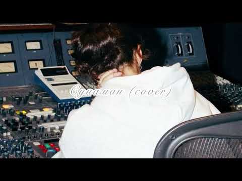 Gulsanem - So’naman (cover)