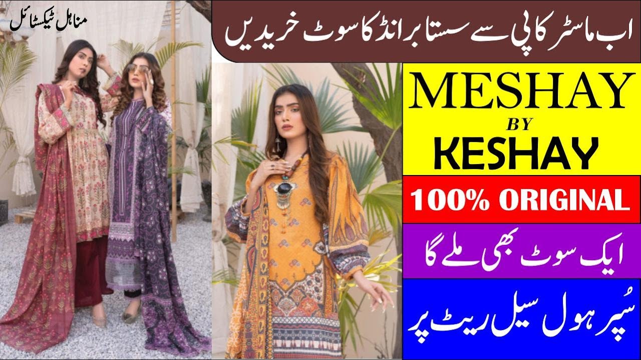 Lawn Digital Printed All Over Suits l Meysha By Keysha l Original ...