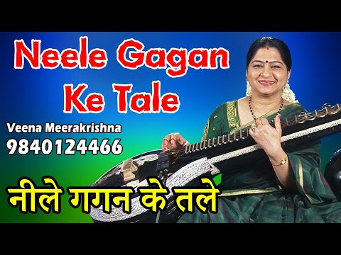 Neele Gagan Ke Tale | नीले गगन के तले - Hindi Instrumental by Veena Meerakrishna