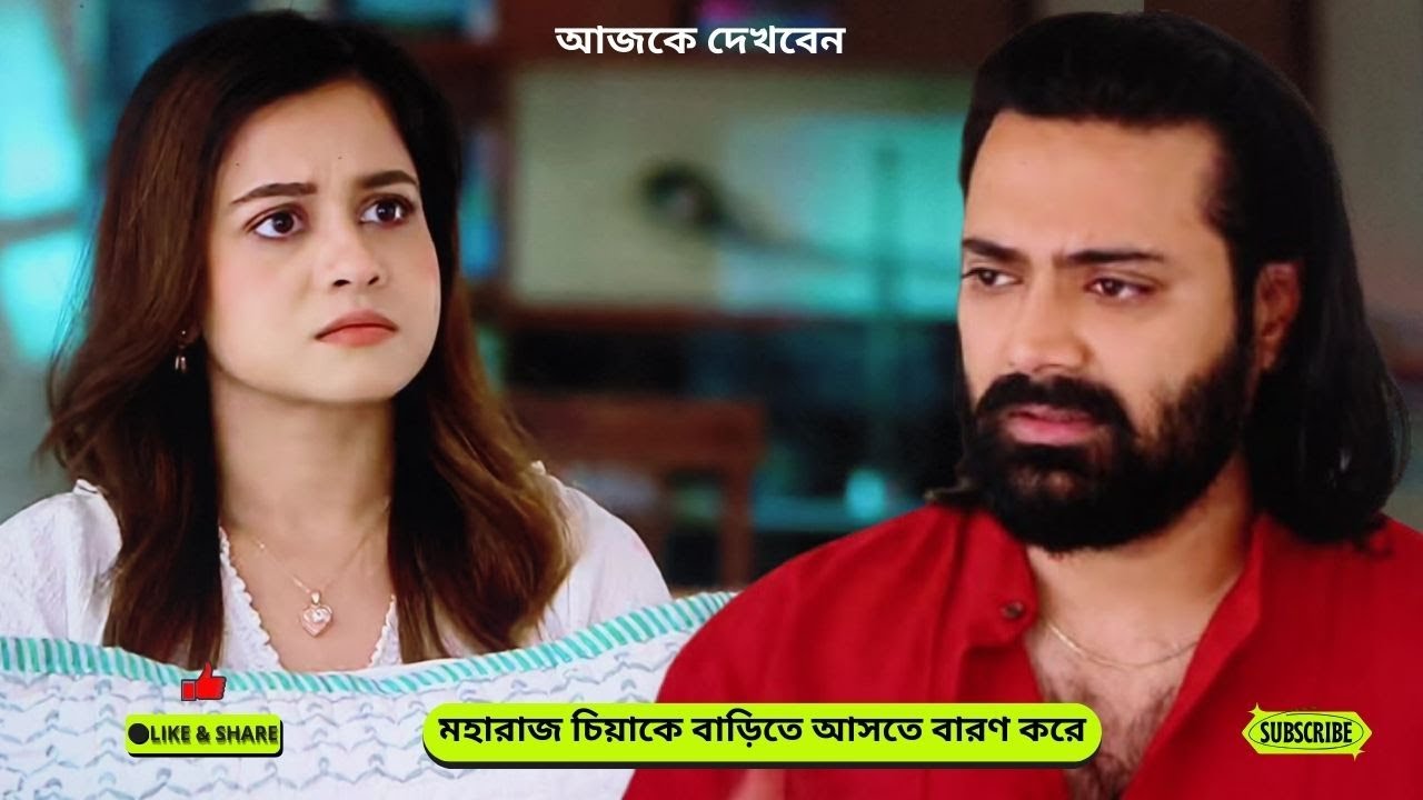 মহারাজ চিয়াকে বাড়িতে আসতে বারণ করে | উড়ান আজকের পর্ব | uraan today ...