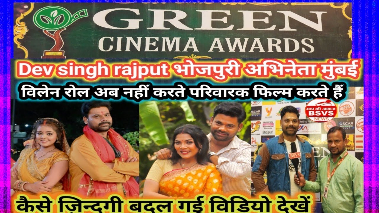 Dev singh rajput भोजपुरी अभिनेता सभी के साथ काम खेसारीलाल यादव पवनसिंह चिंटूपांडेय #viralvideo # ...