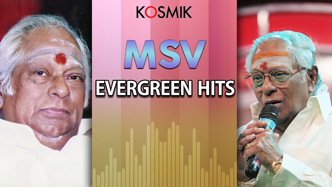MSV Evergreen ஹிட்ஸ் Juke Box | M. S. Viswanathan | Kosmik - YouTube