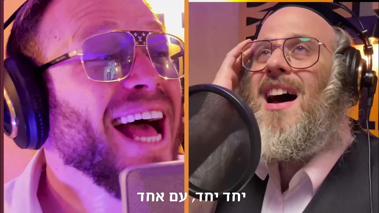 שיר האחדות 🤝 I שוקי סלומון אמני המוזיקה היהודית Shir Haachdut I Shuki