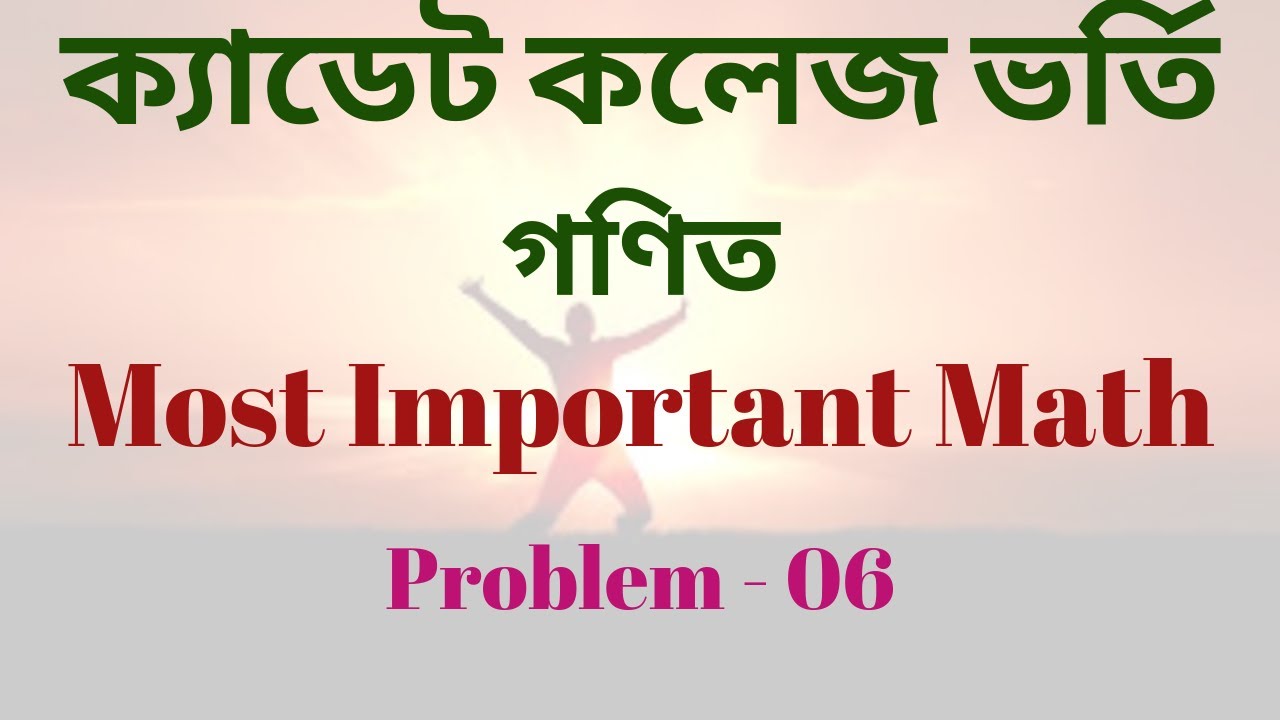 Most Important Math for cadet college admission test / Problem - 6 ...