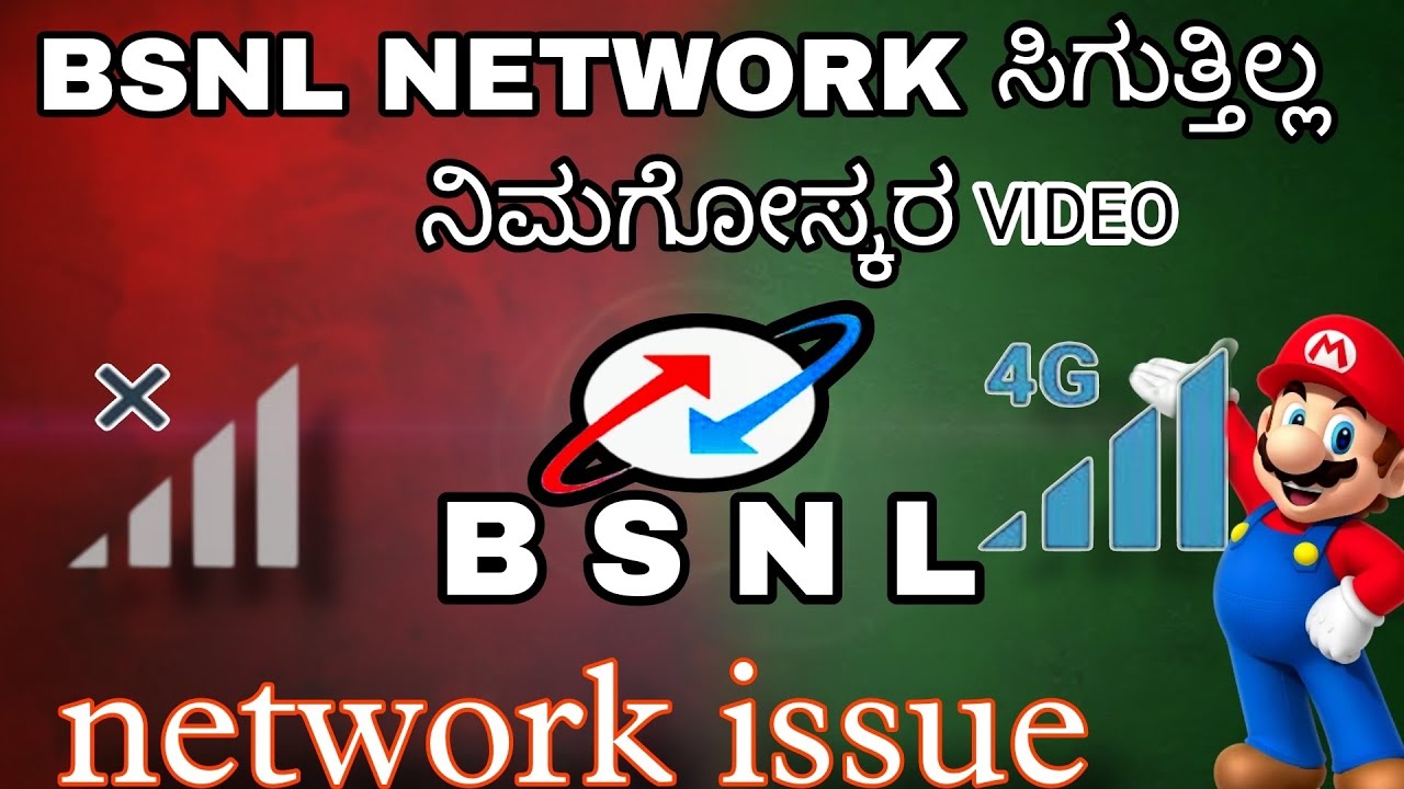 BSNL network problem kannada | BSNL network speed | how to high network| tech note kannada #bsnl ...