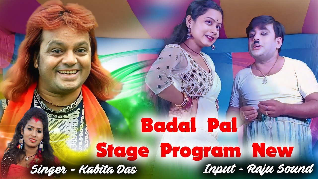 Badal Pal New Stage Program | Purulia Stage Program Dance Video ...