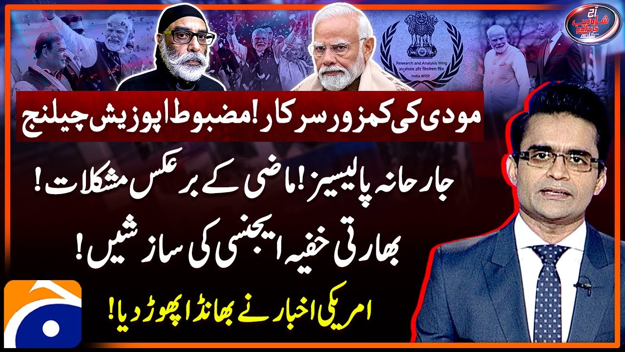 Narendra Modi's Govt - Gurpatwant Singh Pannun - Big Challenges - Aaj ...