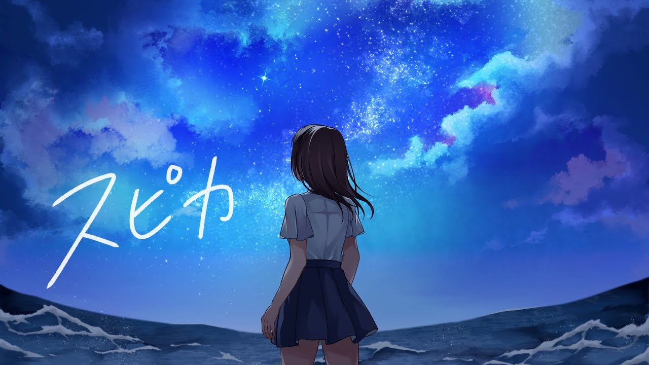 【オリジナルMV】スピカ / ロクデナシ meru(cover)【歌ってみた】 - YouTube