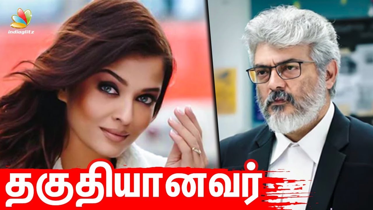 Aishwarya Rai Praises Ajith I Nerkonda Paarvai, Vidya Balan I Latest ...