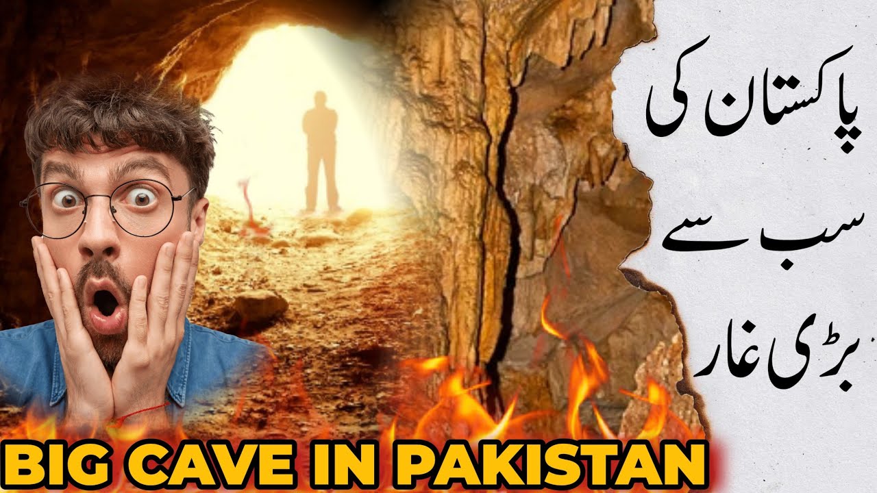 BIG CAVE IN PAKISTAN - YouTube