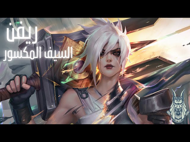 Crimson Elite Riven