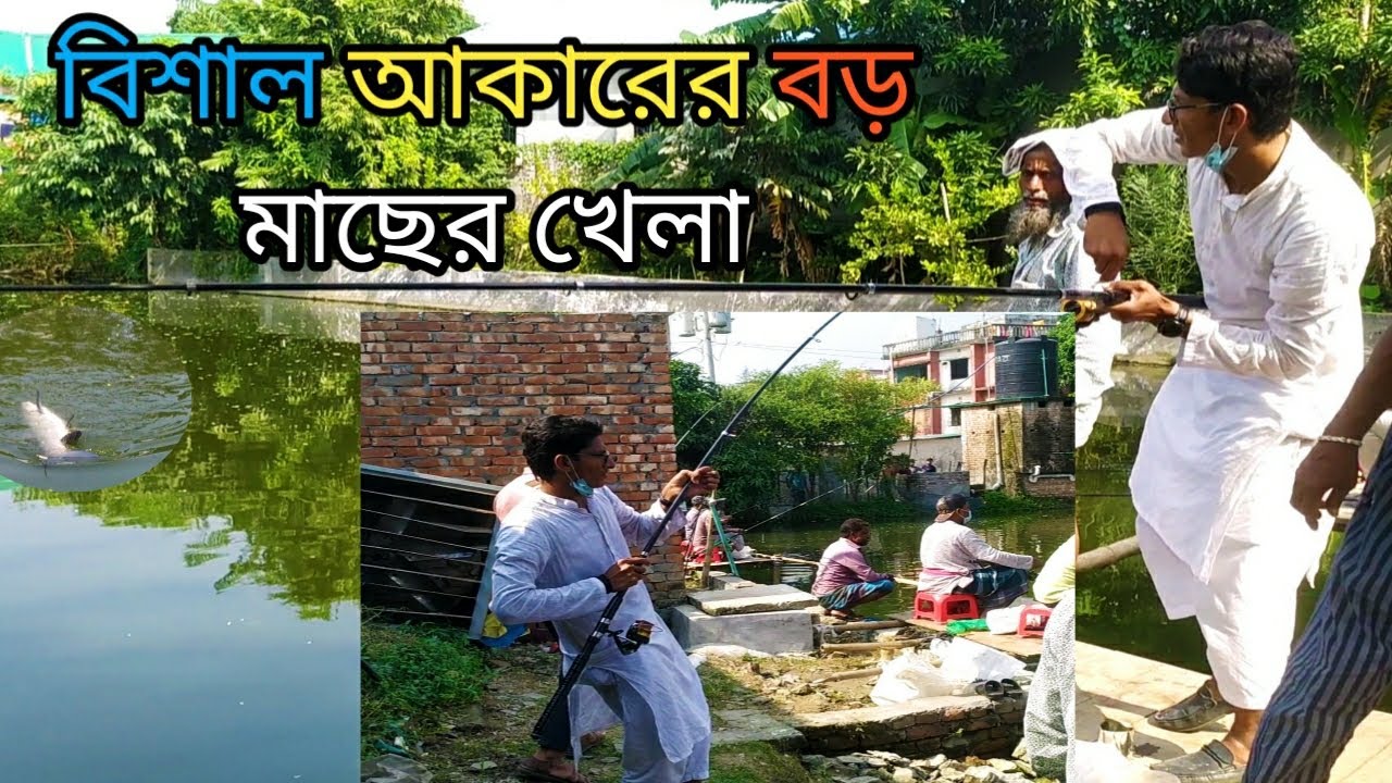 কত বড় মাছ | সুতা নিয়ে ছোটে চলেছে আরেক প্রান্তে | hook fishing by haji ...