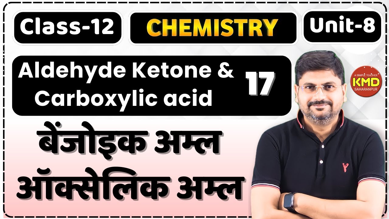 benzoic aml | oxalic aml | benzoic acid | oxalic | class 12 aldehyde ...