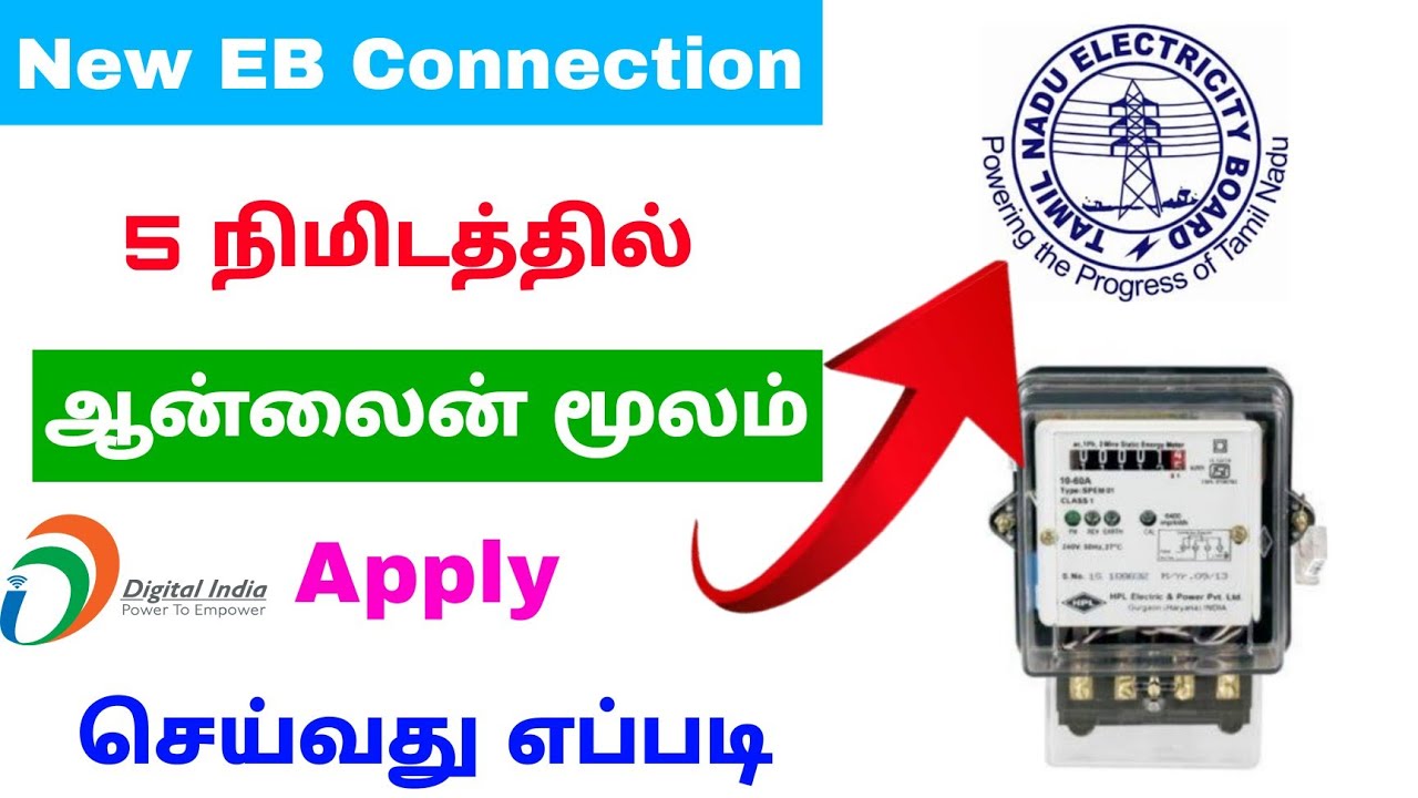 new eb connection for home in tamilanadu | apply eb connection online ...