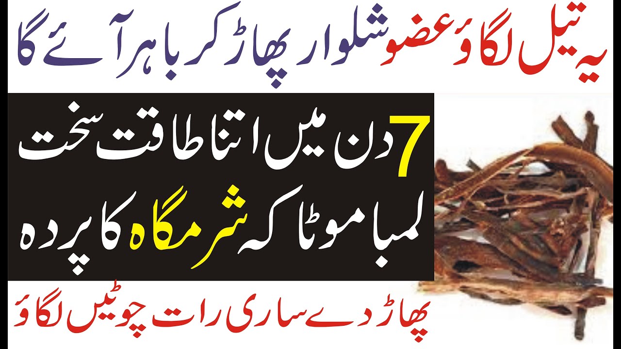 Easy Make Powerful Herbal Remedy Kharateen Almond Oil And Olive Oil ...