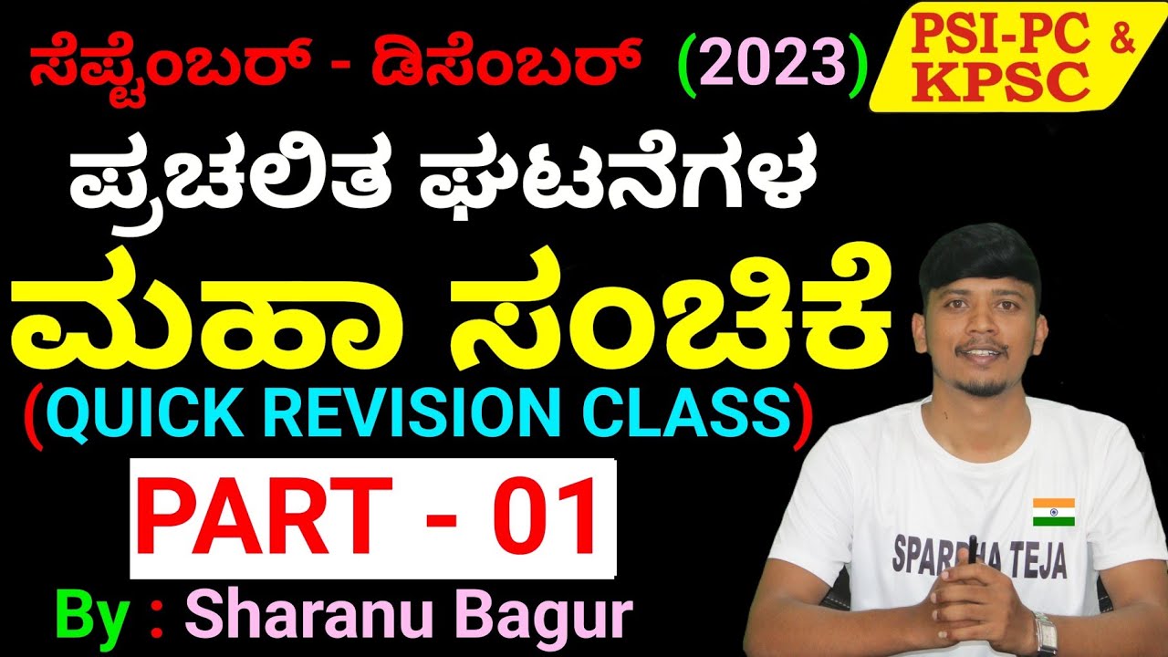 September to December - 2023 TOP Current Affairs By Sharanu Bagur Sir ...