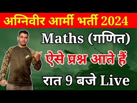 Army Agniveer Maths Class || Maths most important Questions || Army GD ...