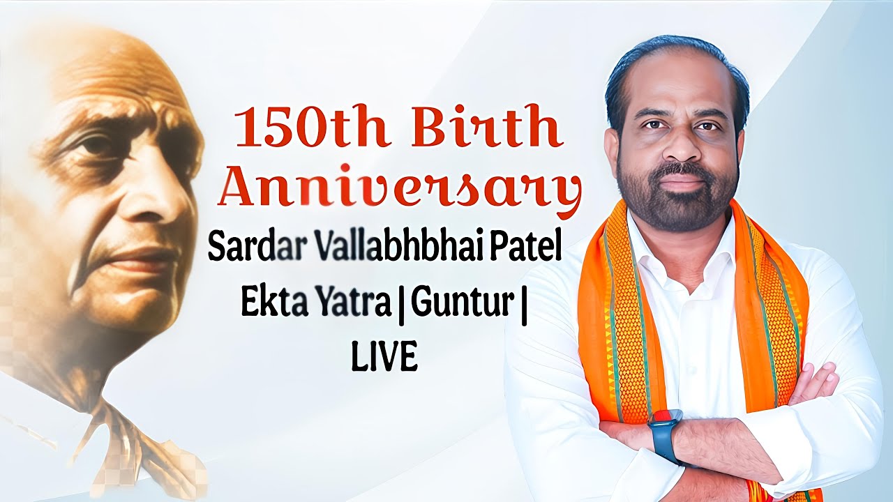 LIVE. 150th Birth Anniversary of Sardar Vallabhbhai Patel – Ekta Yatra ...