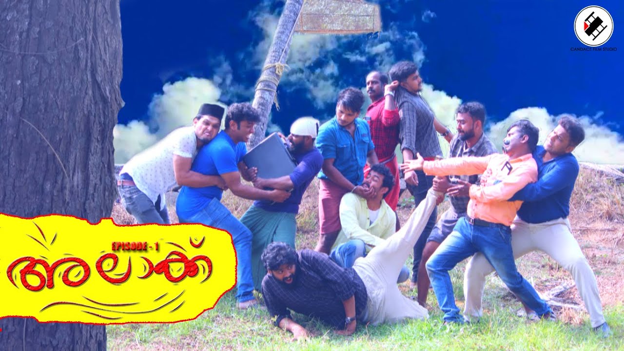 ALAAK 1 EPISODE| MALAYALAM COMEDY WEBSERIES| BIJIN BENJAMIN - YouTube