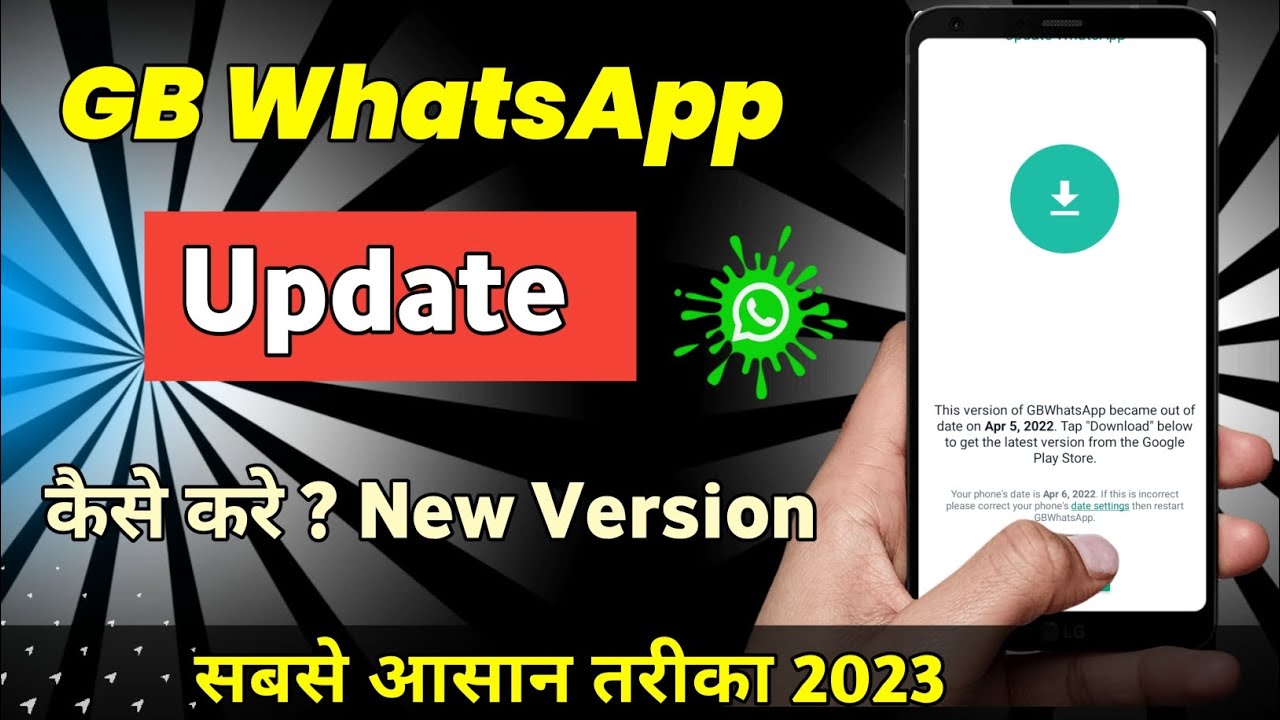 GB WhatsApp Update Kaise Kare | New Update V9.60 | how to update gb ...
