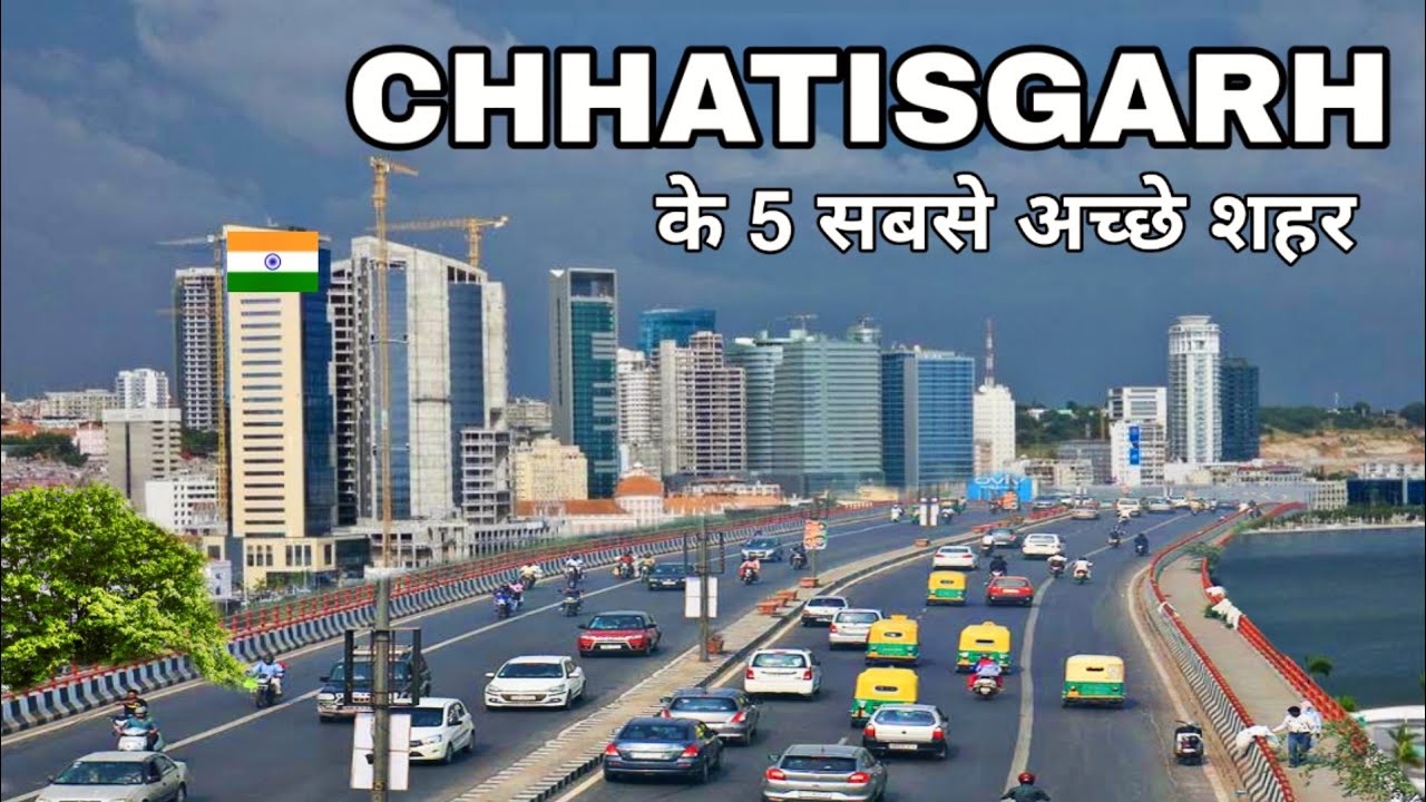 Top 5 cities in Chhattisgarh | छत्तीसगढ़ के 5 सबसे अच्छे शहर 🍀🇮🇳 - YouTube