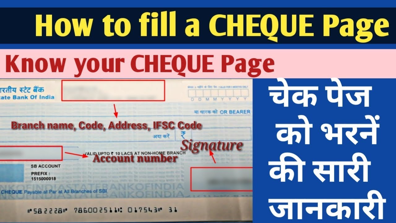 How to fill cheque page in different situation | चेक पेज को कैसे भरे ...