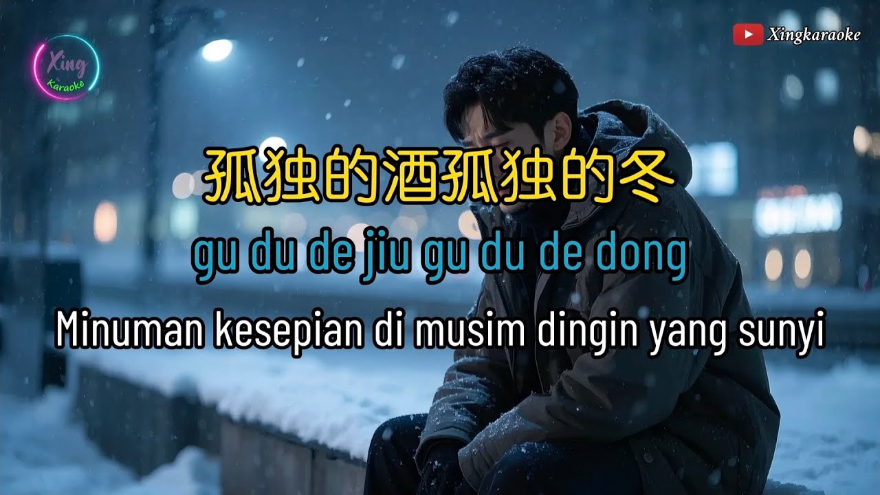 Gu Du De Jiu Gu Du De Dong 孤独的酒孤独的冬🎵演唱🎵悠禾🎵 COVER - YouTube