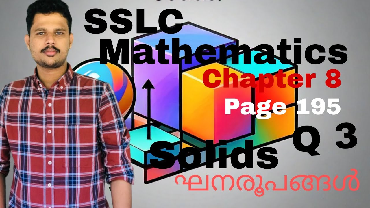 CLASS 10 MATHEMATICS CHAPTER 8 SOLIDS | ഘനരൂപങ്ങൾ | SSLC MATHEMATICS PAGE 195 QUESTION 3 - YouTube