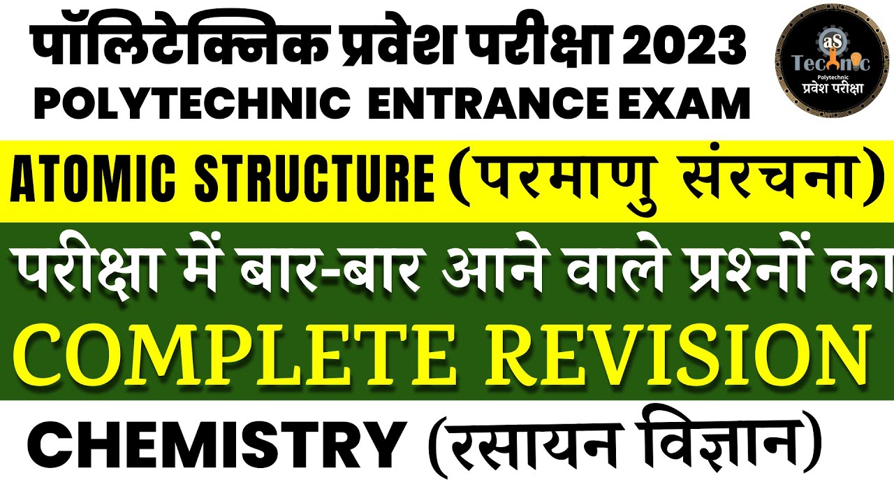 #6 Atomic Structure | Chemistry | Polytechnic Entrance Exam 2023 | AS TECHNIC - YouTube