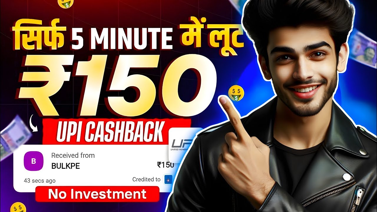 ₹150/-Per Number 🤑| New Earning App Today | New Loot Offer Today | New ...