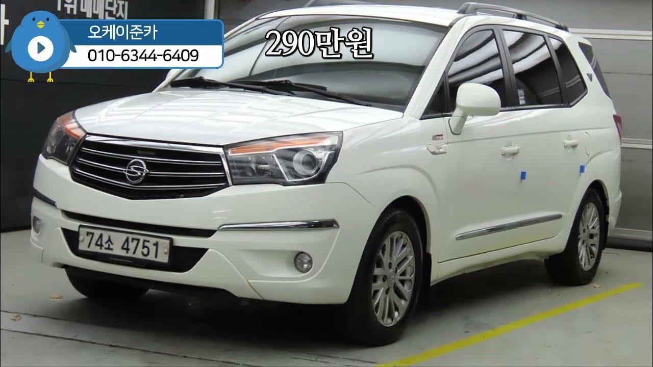 코란도투리스모 4WD GT 11인승/14년식/45만km/무사고/290만원 - YouTube