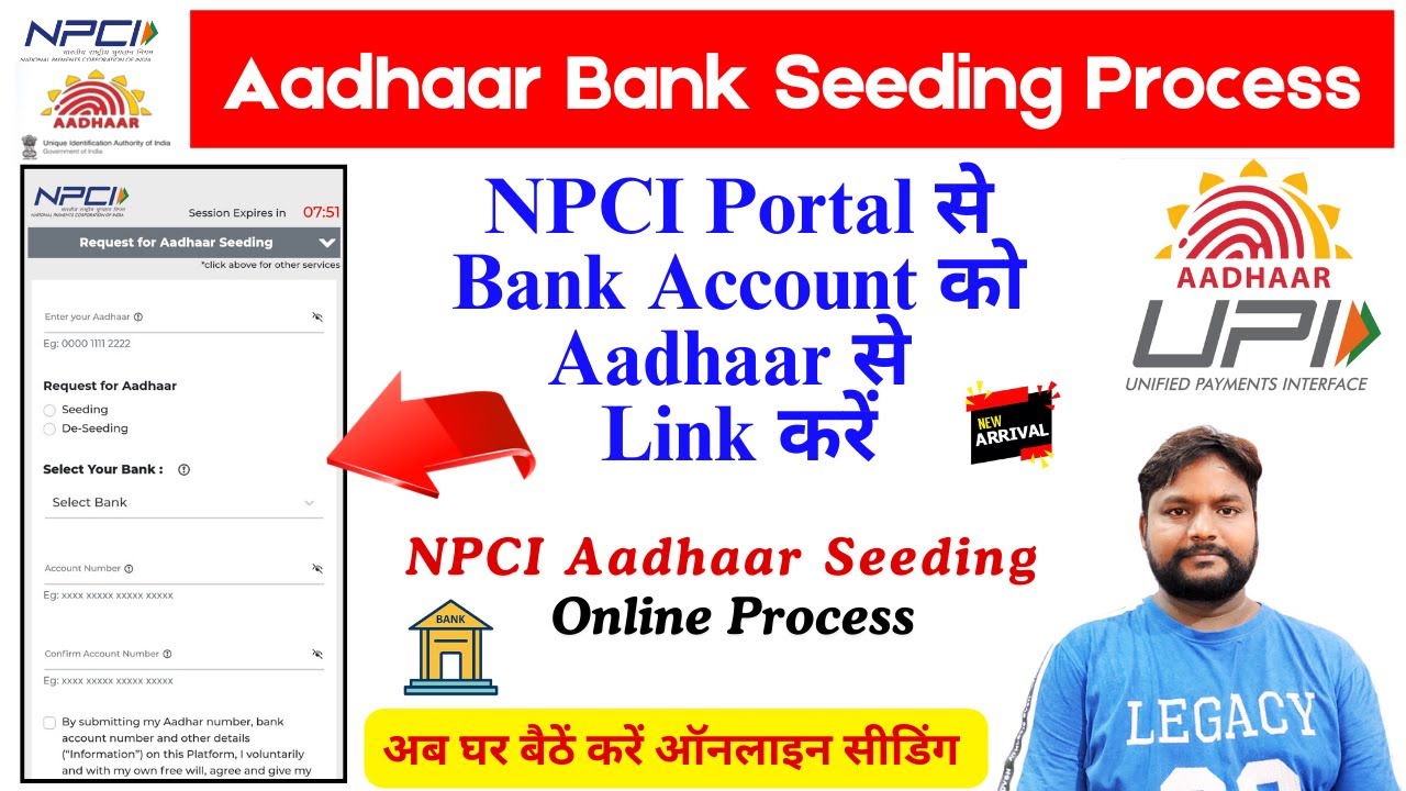 Aadhaar Bank Self Seeding Process Online to NPCI Portal 2024 | npci ...