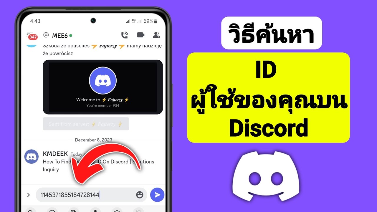 วิธีค้นหา ID ผู้ใช้ของคุณบน Discord | วิธีค้นหา Discord ID - YouTube