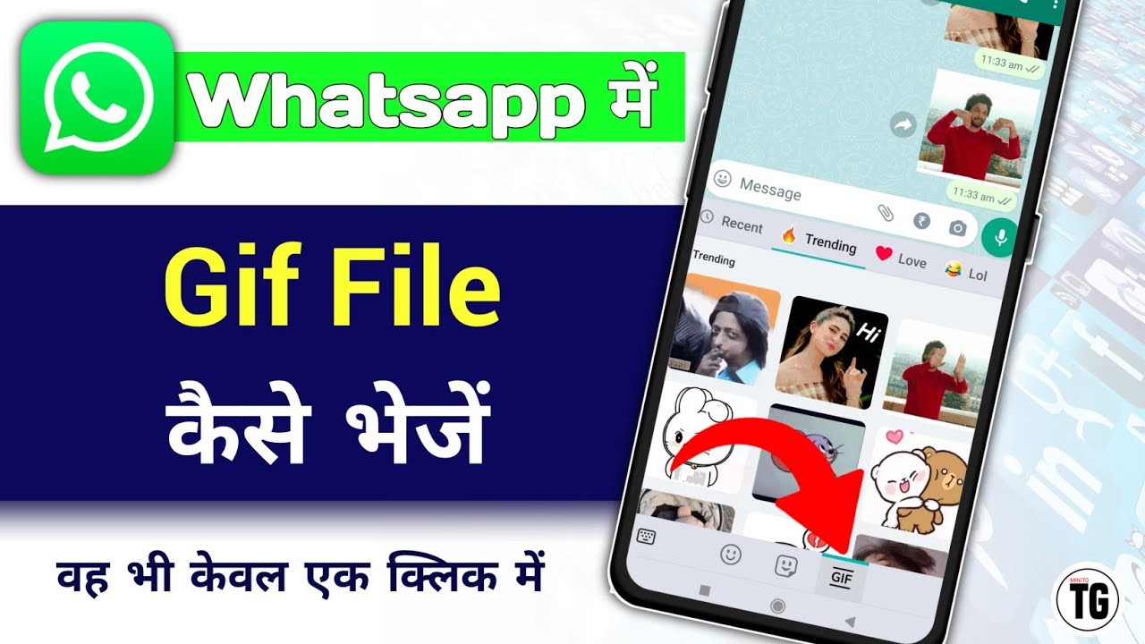 how to send gif file on whatsapp | whatsapp par gif image kaise bheje ...