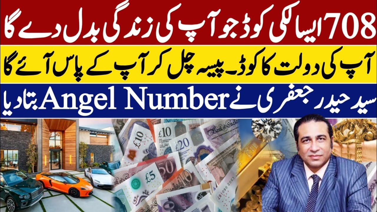 Angel Number 708 to Attract Money and Wealth | Lucky Code which change ...