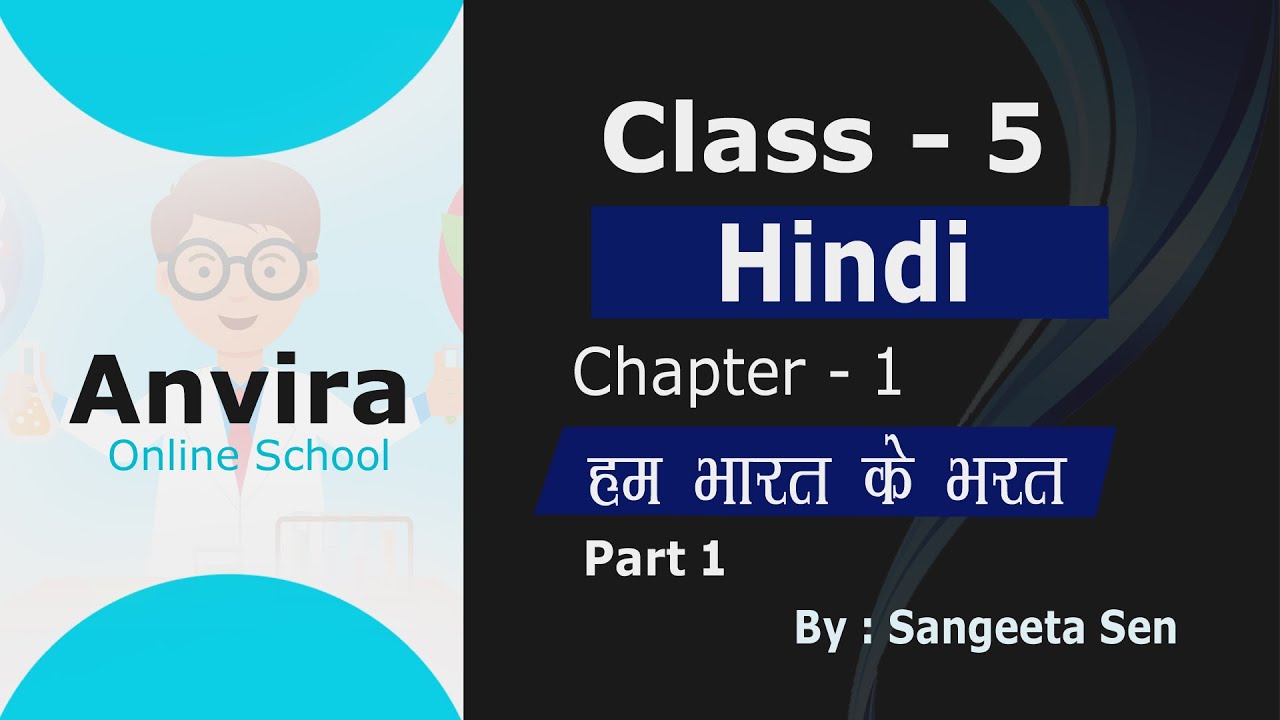 Class 5th | Hindi | Chapter 1 हम भारत के भरत | Part 1 | By Sangeeta Sen ...