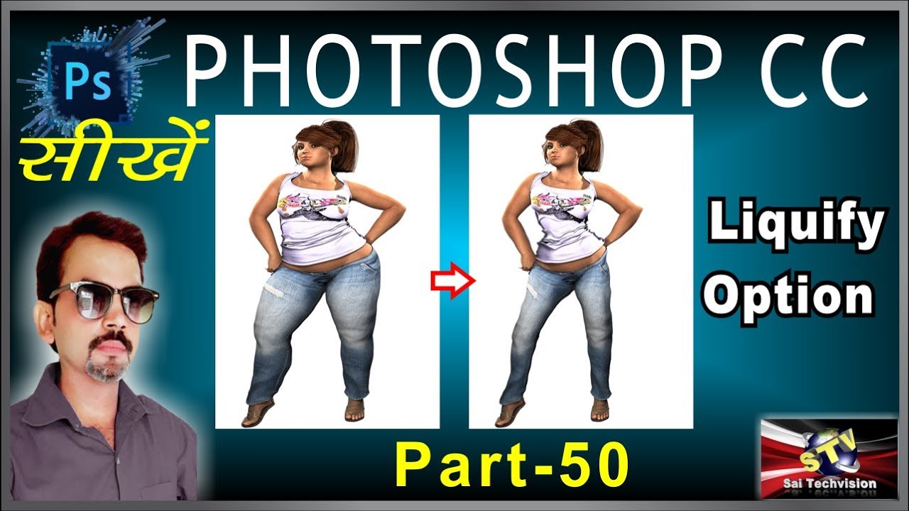 How to use Liquify Filter Option in Photoshop CC (Basic Series) Part-50 ...