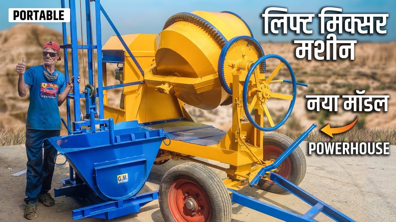 2 In 1 Concrete Lift Mixer Machine With Lift Attachment | Siment Mixer ...