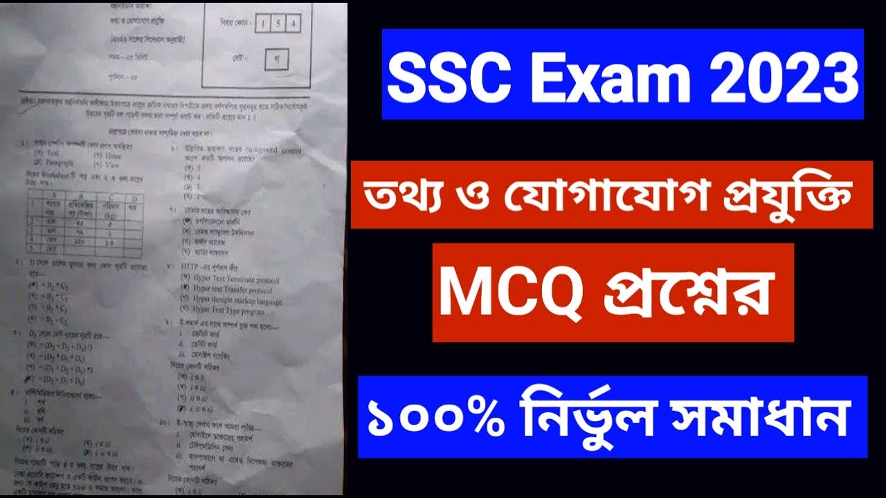 SSC 2023 ICT MCQ Question Solution//SSC Exam 2023 ICT MCQ Question ...