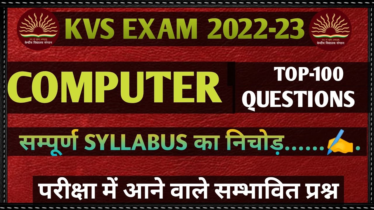 Kvs Prt Computer Marathon | kvs computer marathon class | computer for ...