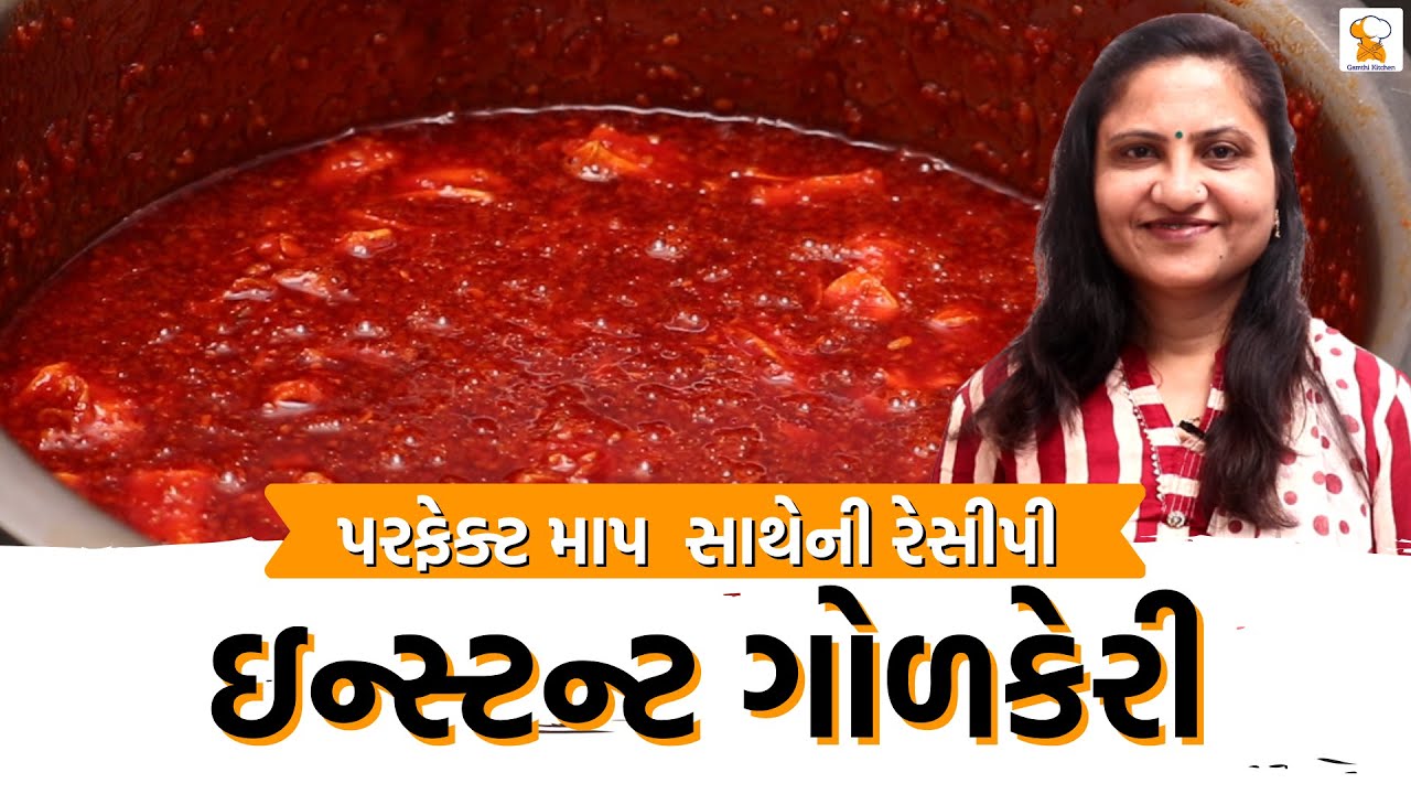 Gol Keri Athanu Recipe in Gujarati | gol keri nu athanu recipe in ...