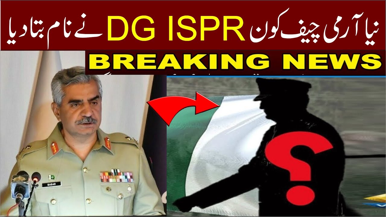 Dg Ispr Respong On New Army Chief ? New Army Chief || imran khan ...