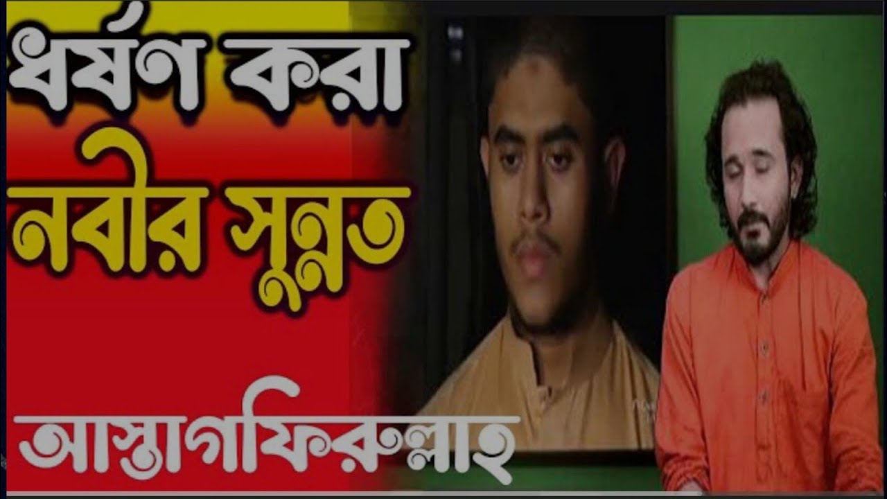 আসাদ নুর। asad noor। asad noor vlog। asad noor vlog roast। asad noor video। asad noor live ভিডিও ...